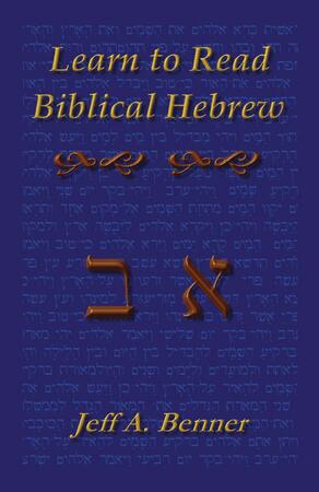 Learn to Read Biblical Hebrew - Jeff A. Benner - (ISBN: 9781589395848 ...