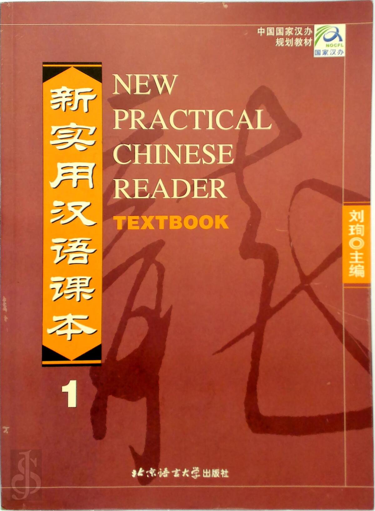 New Practical Chinese Reader. Textbook 1 - Xun Liu, Jerry Schmidt ...
