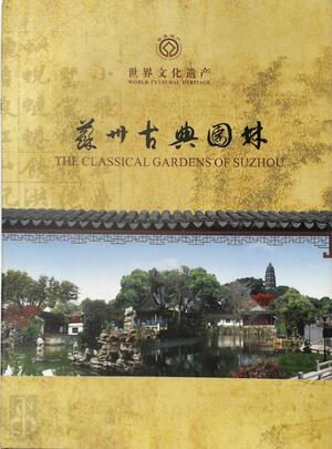 The Classical gardens of Suzhou - (ISBN: 9787800178368) | De Slegte