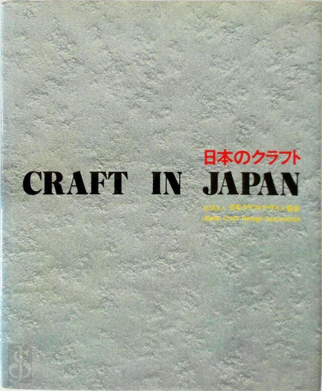 The Story of Design - Charlotte Fiell, Peter Fiell - (ISBN ...