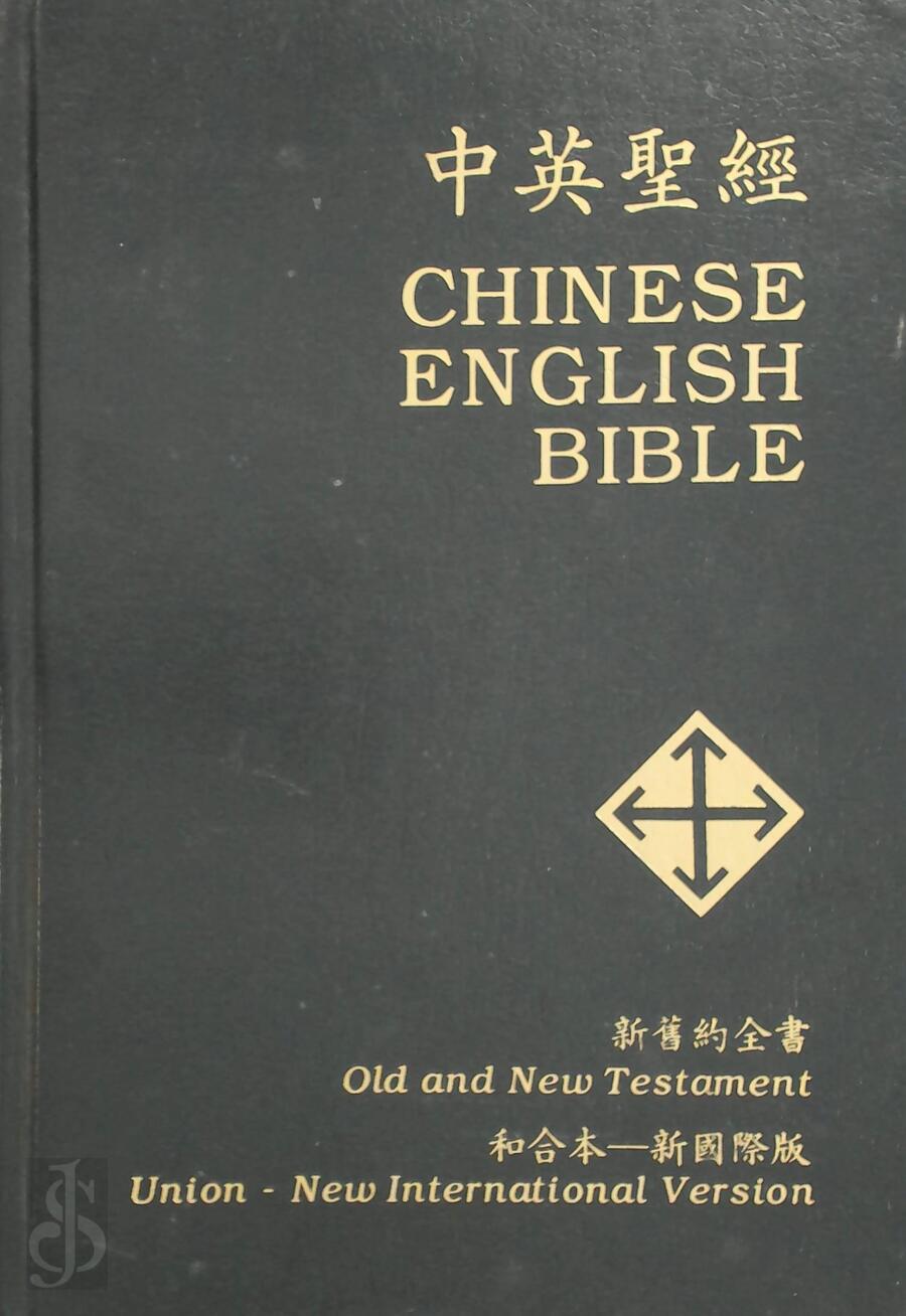 Chinese English Bible 中英聖經 / Old and new Testament 新舊約 | De Slegte