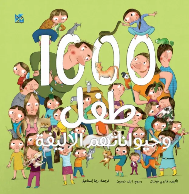 The 1000 Child Want A Pet - Valerie Fontaine - (ISBN: 9789927161827 ...